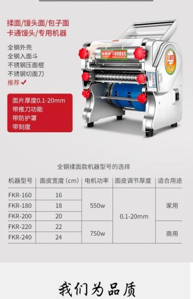 擀面机多少钱一台_家用小型擀面机价格-第3张图片-山城妙识 擀面机多少钱一台_家用小型擀面机价格-第3张图片-山城妙识