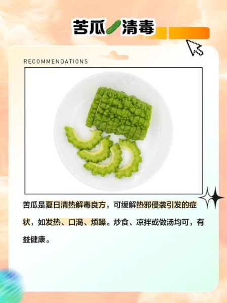 清火的食物有哪些_清火的食物怎么吃最有效-第3张图片-山城妙识 清火的食物有哪些_清火的食物怎么吃最有效-第3张图片-山城妙识