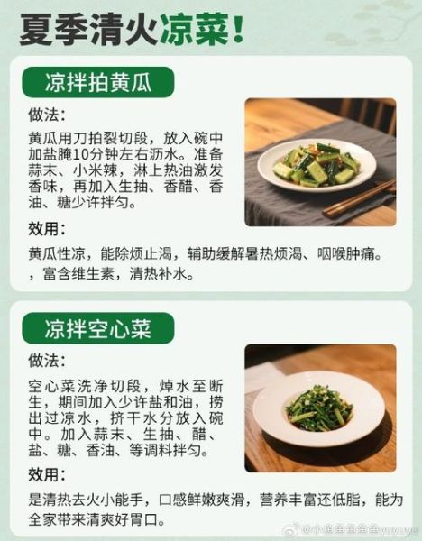 清火的食物有哪些_清火的食物怎么吃最有效-第1张图片-山城妙识 清火的食物有哪些_清火的食物怎么吃最有效-第1张图片-山城妙识