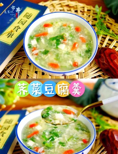 荠菜豆腐羹的做法大全_荠菜豆腐羹怎么做好吃-第3张图片-山城妙识 荠菜豆腐羹的做法大全_荠菜豆腐羹怎么做好吃-第3张图片-山城妙识