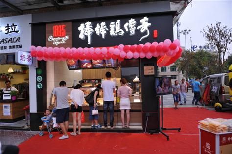 棒棒鸡传奇加盟费多少_开店总投资多少钱-第2张图片-山城妙识 棒棒鸡传奇加盟费多少_开店总投资多少钱-第2张图片-山城妙识