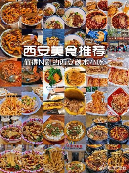 陕西十大特色美食有哪些_西安小吃排行榜-第2张图片-山城妙识