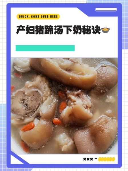 花生猪蹄汤怎么炖下奶_下奶花生猪蹄汤做法-第3张图片-山城妙识