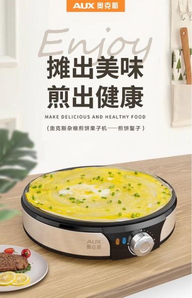煎饼机器多少钱一台_全自动煎饼机价格是多少-第3张图片-山城妙识