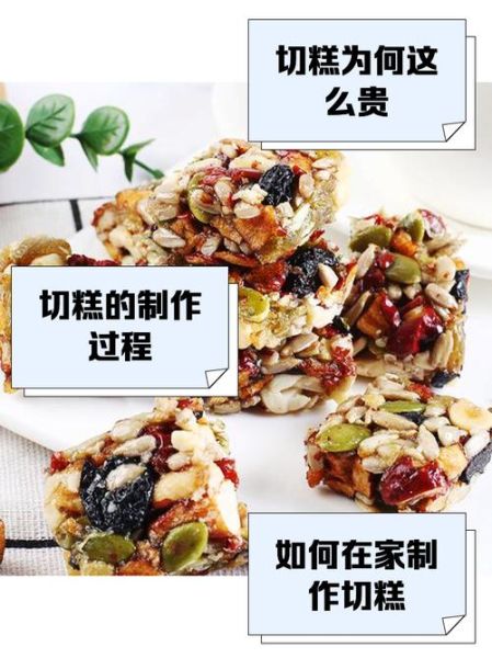 切糕怎么做_切糕的正确做法和步骤-第1张图片-山城妙识 切糕怎么做_切糕的正确做法和步骤-第1张图片-山城妙识