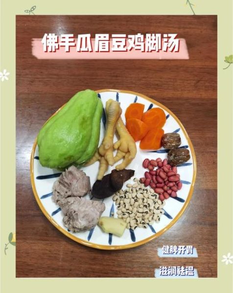 佛手瓜汤怎么煲好喝_佛手瓜汤的做法大全-第2张图片-山城妙识