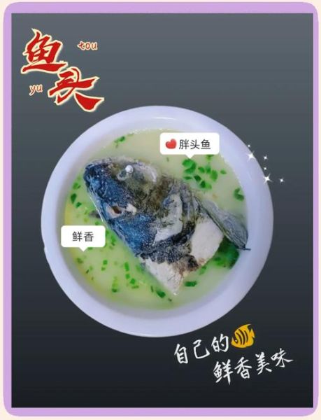 鱼头汤为什么不白_鱼头汤不白怎么办-第2张图片-山城妙识 鱼头汤为什么不白_鱼头汤不白怎么办-第2张图片-山城妙识