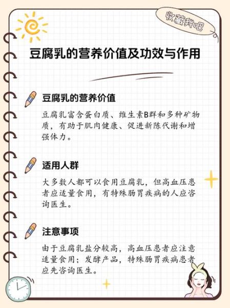 豆腐乳吃了对身体好吗_常吃豆腐乳有哪些利弊-第1张图片-山城妙识 豆腐乳吃了对身体好吗_常吃豆腐乳有哪些利弊-第1张图片-山城妙识