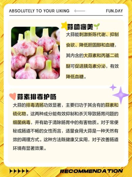 女人生吃大蒜的好处_女人生吃大蒜能减肥吗-第2张图片-山城妙识 女人生吃大蒜的好处_女人生吃大蒜能减肥吗-第2张图片-山城妙识