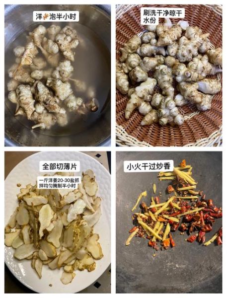 洋姜怎么腌制才好吃_洋姜腌制多久可以吃-第1张图片-山城妙识 洋姜怎么腌制才好吃_洋姜腌制多久可以吃-第1张图片-山城妙识