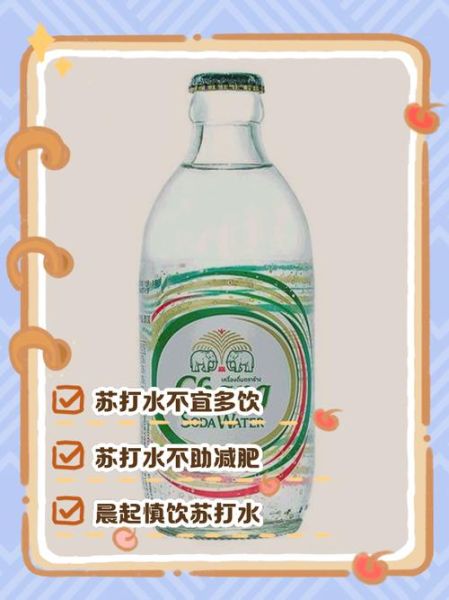 女人长期喝苏打水好吗_苏打水对女性的危害-第1张图片-山城妙识 女人长期喝苏打水好吗_苏打水对女性的危害-第1张图片-山城妙识