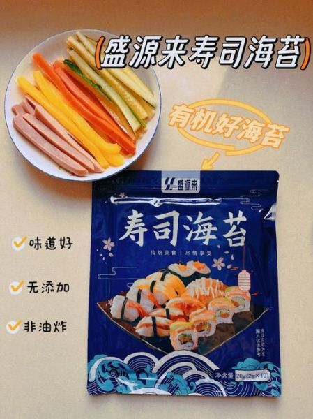 寿司怎么卷才不散_寿司醋比例是多少-第1张图片-山城妙识 寿司怎么卷才不散_寿司醋比例是多少-第1张图片-山城妙识