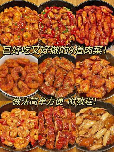 家常肉菜怎么做好吃_肉类菜谱大全-第1张图片-山城妙识 家常肉菜怎么做好吃_肉类菜谱大全-第1张图片-山城妙识