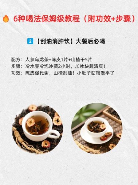 人参乌龙茶的功效与作用_适合什么人喝-第1张图片-山城妙识 人参乌龙茶的功效与作用_适合什么人喝-第1张图片-山城妙识