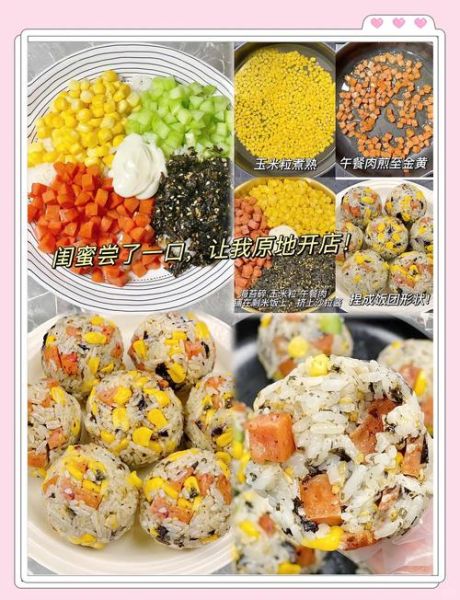 饭团怎么做才不会散_饭团不散的秘诀-第2张图片-山城妙识 饭团怎么做才不会散_饭团不散的秘诀-第2张图片-山城妙识