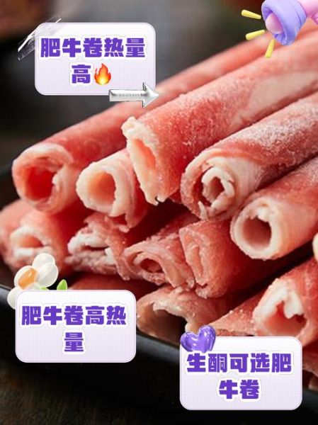 肥牛热量高么_减肥能吃肥牛吗-第1张图片-山城妙识 肥牛热量高么_减肥能吃肥牛吗-第1张图片-山城妙识