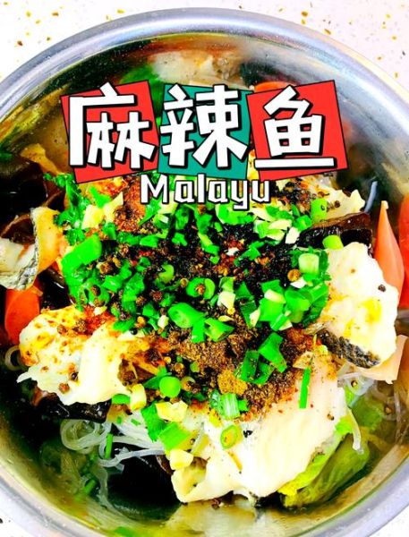 鱼火锅怎么做_家庭版麻辣鱼火锅教程-第3张图片-山城妙识