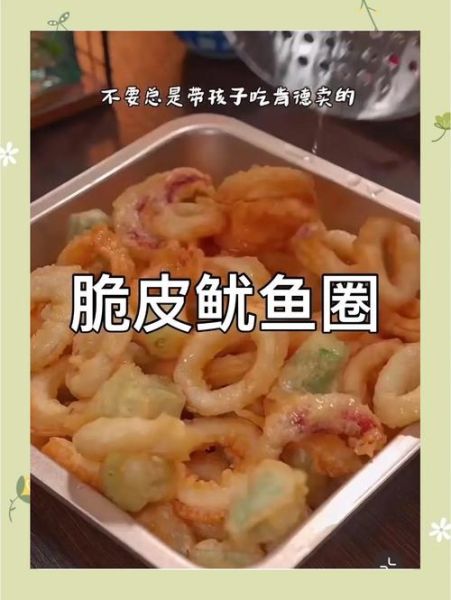 鱿鱼圈怎么做才脆_冷冻鱿鱼圈怎么处理-第3张图片-山城妙识 鱿鱼圈怎么做才脆_冷冻鱿鱼圈怎么处理-第3张图片-山城妙识