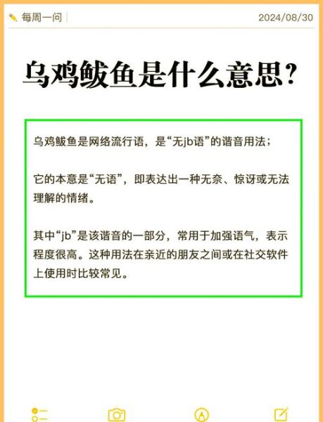 乌鸡鲅鱼是什么梗_乌鸡鲅鱼出处和用法-第1张图片-山城妙识 乌鸡鲅鱼是什么梗_乌鸡鲅鱼出处和用法-第1张图片-山城妙识
