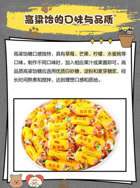 高粱饴是什么_高粱饴的做法-第3张图片-山城妙识 高粱饴是什么_高粱饴的做法-第3张图片-山城妙识