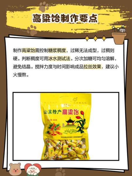 高粱饴是什么_高粱饴的做法-第2张图片-山城妙识 高粱饴是什么_高粱饴的做法-第2张图片-山城妙识