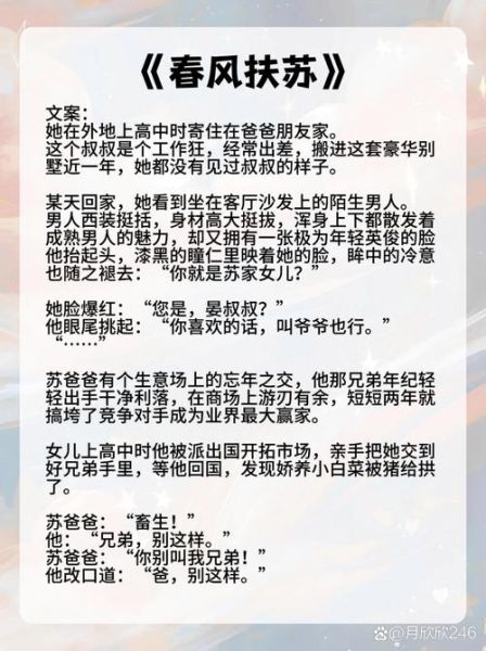 蜜里调油by棠眠讲了什么_结局是he还是be-第3张图片-山城妙识 蜜里调油by棠眠讲了什么_结局是he还是be-第3张图片-山城妙识