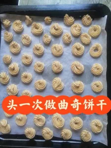 烤箱烤饼干怎么做_新手零失败步骤-第3张图片-山城妙识 烤箱烤饼干怎么做_新手零失败步骤-第3张图片-山城妙识