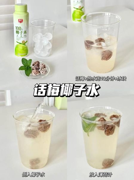 椰浆怎么做成椰汁_椰浆兑水比例是多少-第2张图片-山城妙识 椰浆怎么做成椰汁_椰浆兑水比例是多少-第2张图片-山城妙识