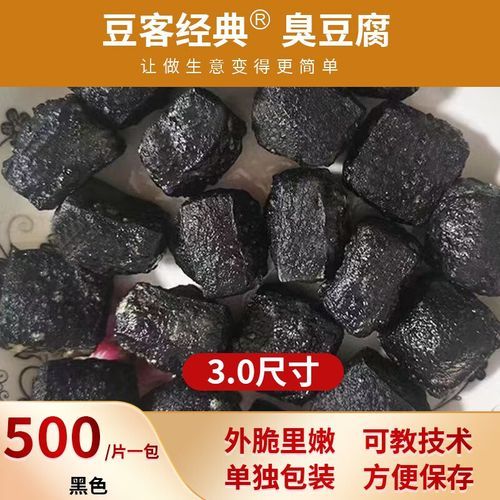 臭豆腐卤水黑色怎么做_正宗配方揭秘-第3张图片-山城妙识 臭豆腐卤水黑色怎么做_正宗配方揭秘-第3张图片-山城妙识