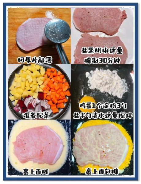 猪排饭怎么做_猪排饭酱汁配方-第1张图片-山城妙识