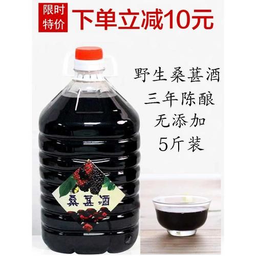 桑子酒的功效与作用_桑子酒能天天喝吗-第3张图片-山城妙识 桑子酒的功效与作用_桑子酒能天天喝吗-第3张图片-山城妙识