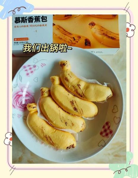 香蕉早餐怎么做_香蕉早餐做法大全图解-第2张图片-山城妙识 香蕉早餐怎么做_香蕉早餐做法大全图解-第2张图片-山城妙识