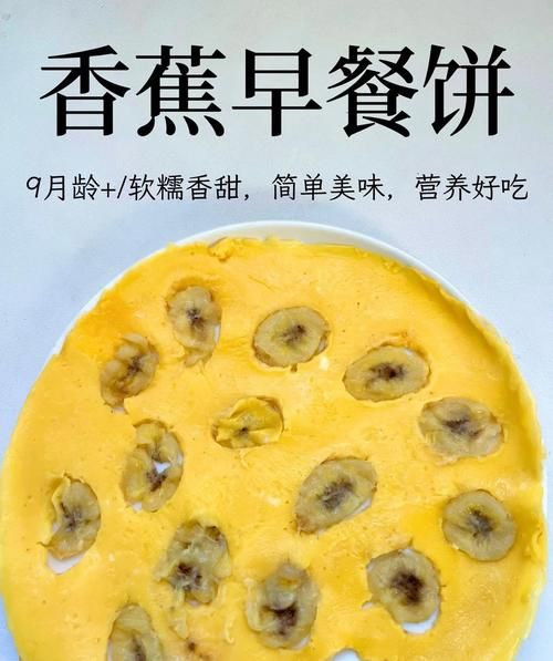 香蕉早餐怎么做_香蕉早餐做法大全图解-第3张图片-山城妙识 香蕉早餐怎么做_香蕉早餐做法大全图解-第3张图片-山城妙识