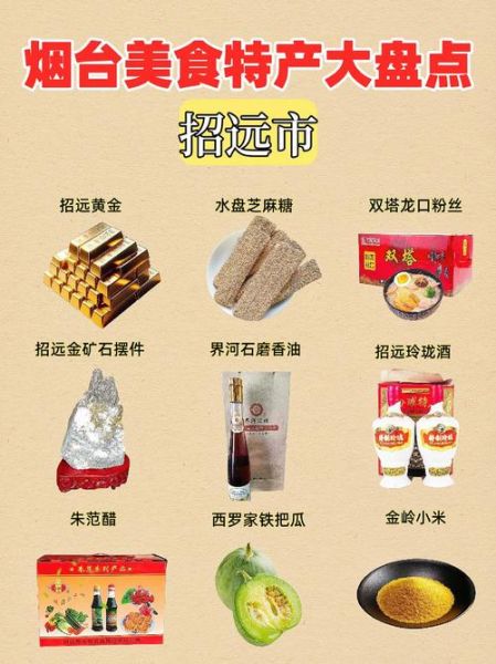 全国各地特产有哪些_哪些值得买-第3张图片-山城妙识