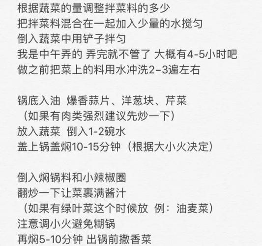 三汁焖锅酱汁怎么做_三汁焖锅酱汁配方比例-第1张图片-山城妙识