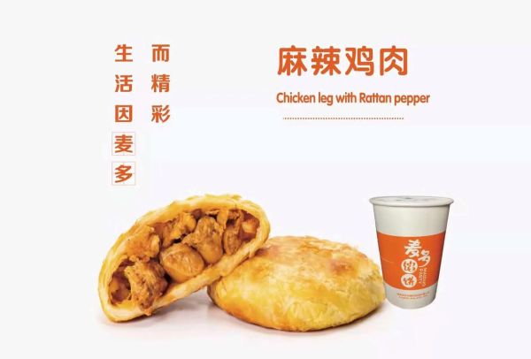 麦多馅饼加盟费多少钱_麦多馅饼加盟条件有哪些-第1张图片-山城妙识 麦多馅饼加盟费多少钱_麦多馅饼加盟条件有哪些-第1张图片-山城妙识