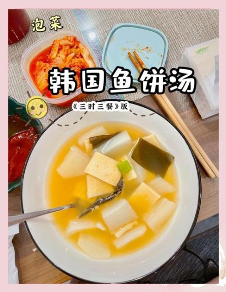 韩国鱼糕怎么做_韩国鱼糕汤的做法-第1张图片-山城妙识 韩国鱼糕怎么做_韩国鱼糕汤的做法-第1张图片-山城妙识