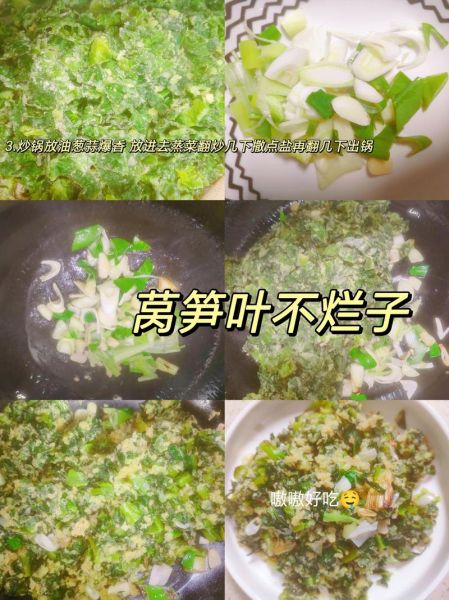 莴苣叶怎么吃最好吃_莴苣叶的做法大全-第2张图片-山城妙识 莴苣叶怎么吃最好吃_莴苣叶的做法大全-第2张图片-山城妙识