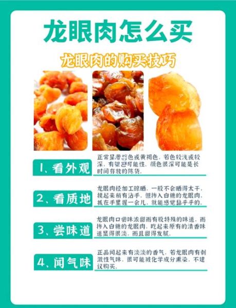 桂圆肉怎么做_桂圆肉的功效与禁忌-第1张图片-山城妙识