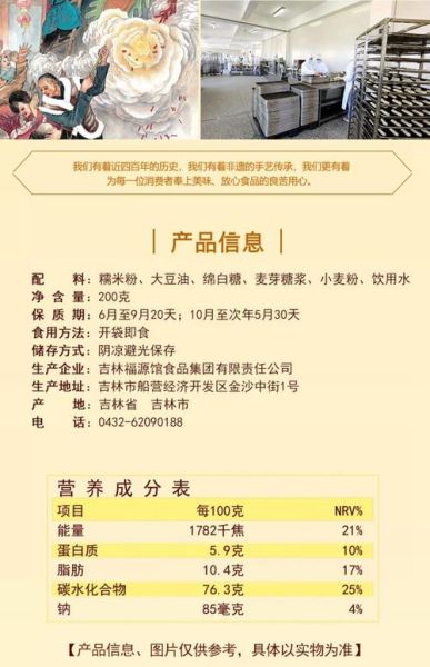 江米条的热量是多少_减肥能吃吗-第1张图片-山城妙识 江米条的热量是多少_减肥能吃吗-第1张图片-山城妙识