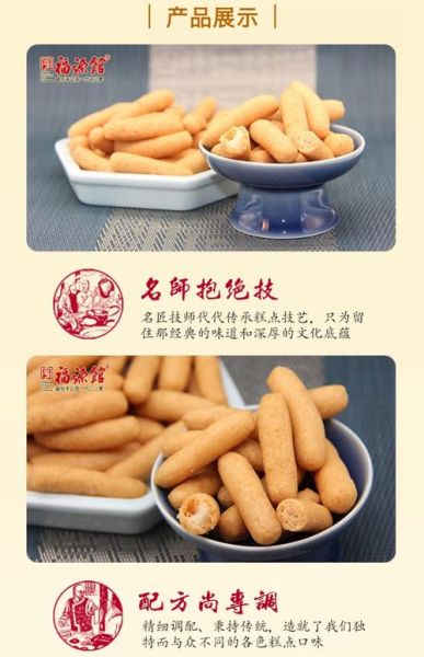 江米条的热量是多少_减肥能吃吗-第3张图片-山城妙识 江米条的热量是多少_减肥能吃吗-第3张图片-山城妙识