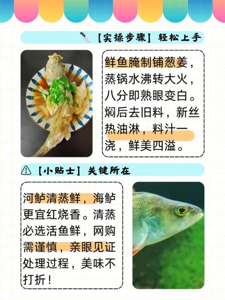 蒸鱼怎么调汁_蒸鱼汁的做法-第3张图片-山城妙识