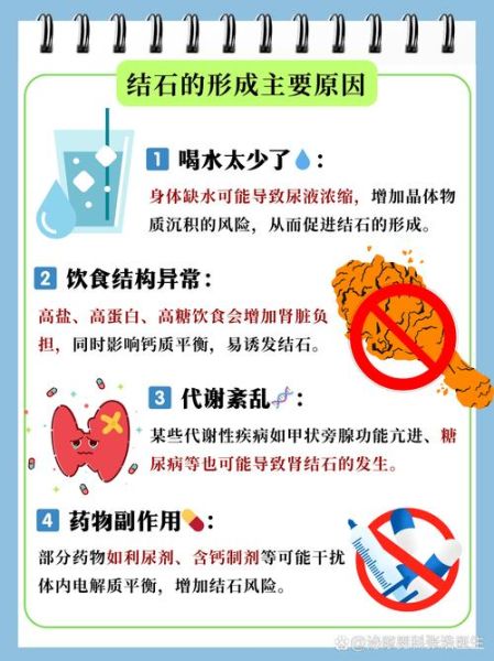 肾结石是怎么引起的_肾结石形成原因有哪些-第1张图片-山城妙识 肾结石是怎么引起的_肾结石形成原因有哪些-第1张图片-山城妙识