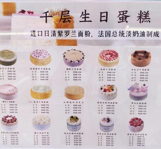 蛋糕品牌哪家好_生日蛋糕怎么选-第2张图片-山城妙识 蛋糕品牌哪家好_生日蛋糕怎么选-第2张图片-山城妙识