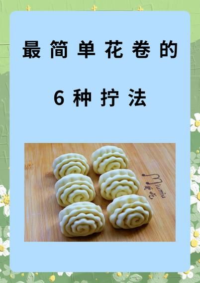 怎么拧花卷_花卷拧法教程-第1张图片-山城妙识 怎么拧花卷_花卷拧法教程-第1张图片-山城妙识