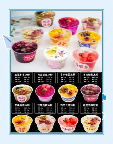 冰粉配料有哪些_冰粉配料怎么搭配好吃-第3张图片-山城妙识 冰粉配料有哪些_冰粉配料怎么搭配好吃-第3张图片-山城妙识