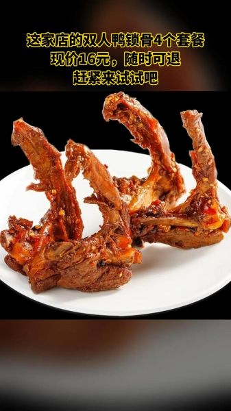 鸭锁骨是哪个部位_鸭锁骨好吃吗-第1张图片-山城妙识 鸭锁骨是哪个部位_鸭锁骨好吃吗-第1张图片-山城妙识