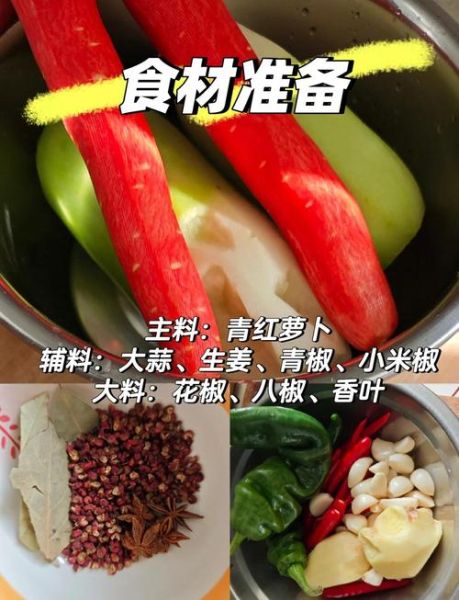 腌红萝卜的做法大全_怎么腌红萝卜又脆又入味-第2张图片-山城妙识 腌红萝卜的做法大全_怎么腌红萝卜又脆又入味-第2张图片-山城妙识