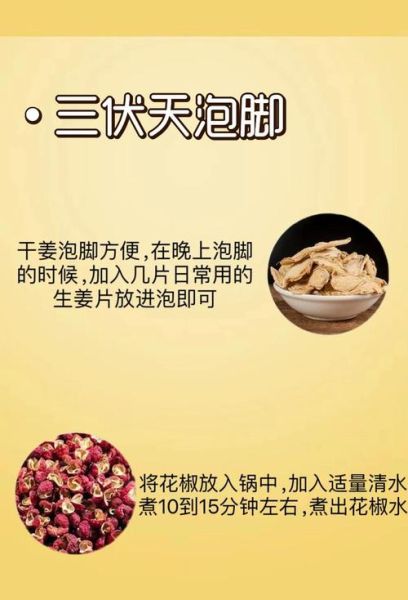 生姜艾叶泡脚的功效与作用_生姜艾叶泡脚多久见效-第1张图片-山城妙识 生姜艾叶泡脚的功效与作用_生姜艾叶泡脚多久见效-第1张图片-山城妙识