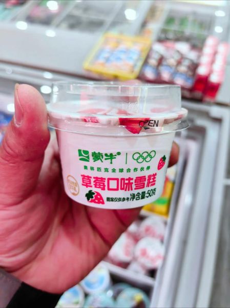 蒙牛雪糕批发送货上门_怎么下单最省钱-第2张图片-山城妙识